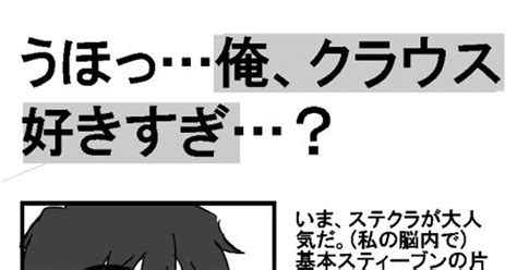 血界戦線 【腐】スティーブンの片想い めにはにをのマンガ 腐界戦線 ステクラ ラストに全部持って行かれた Pixiv