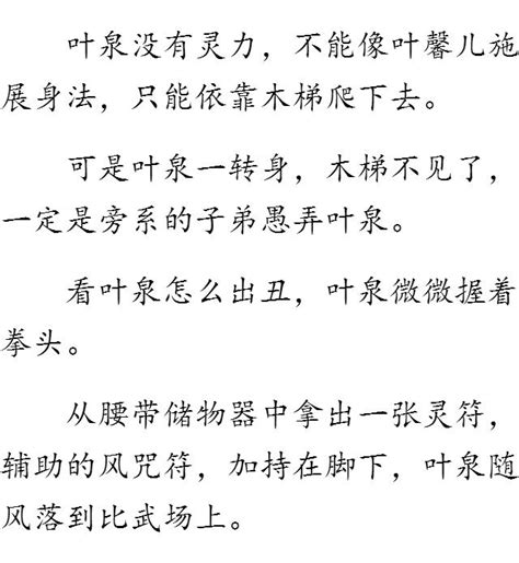 劍鋒耀世一劍通天誰主沉浮無意收服千年九尾靈以劍道崛起 每日頭條
