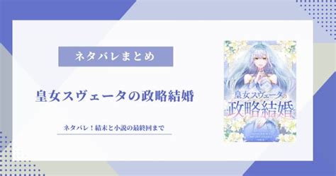 「傲慢の時代」結末ネタバレ！原作小説の最終回まで｜今日は何の漫画を読む？