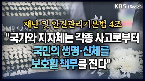 무능무행정무책임무대책 국민 안전은 어디에 참사3일 전 압사 경고에도 대비 안했다 이상민 장관 발언 논란 서재희