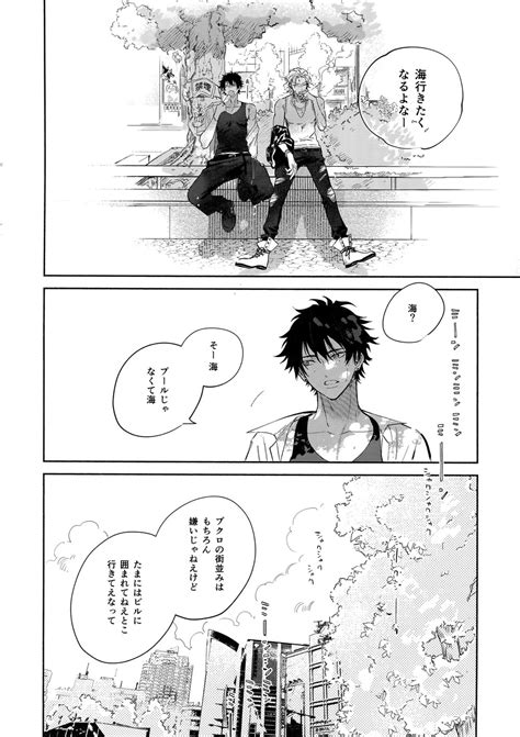 Mesuchanghonpo Onna Never Ending Journey Hypnosis Mic Dj JP MyReadingManga