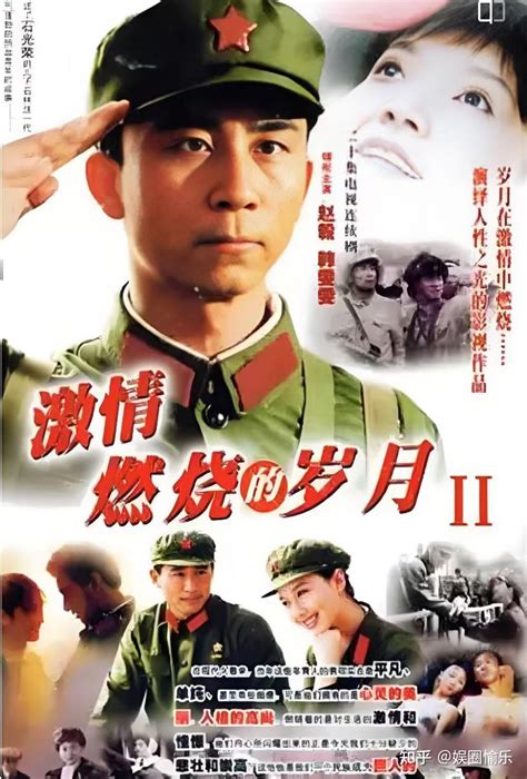 《激情燃烧的岁月》2石林和林东东的结局 知乎