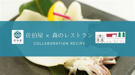 「至高の一夜干し」のどぐろや干物の通販・お取り寄せは浜田市 佐伯屋｜日本海の浜田港と下関漁港の鮮魚でつくる絶品干物