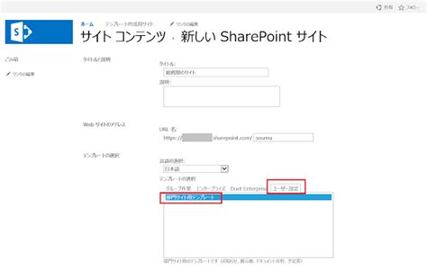 第5回 Sharepointのテンプレート活用 Qes ブログ