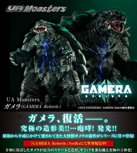 Ua Monsters Gamera Rebirth Complete Figure