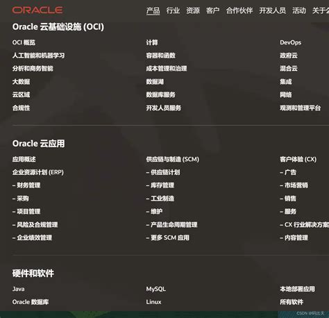 Jdk的安装及相关介绍现在下载jdk需要注册账号了吗 Csdn博客