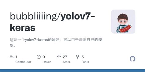 Github Bubbliiiingyolov7 Keras 这是一个yolov7 Keras的源码，可以用于训练自己的模型。