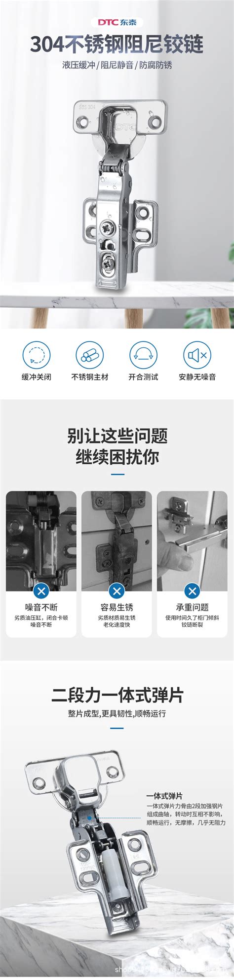 dtc东泰304不锈钢二段力铰链s80橱柜合页液压阻尼缓冲门铰五金 阿里巴巴