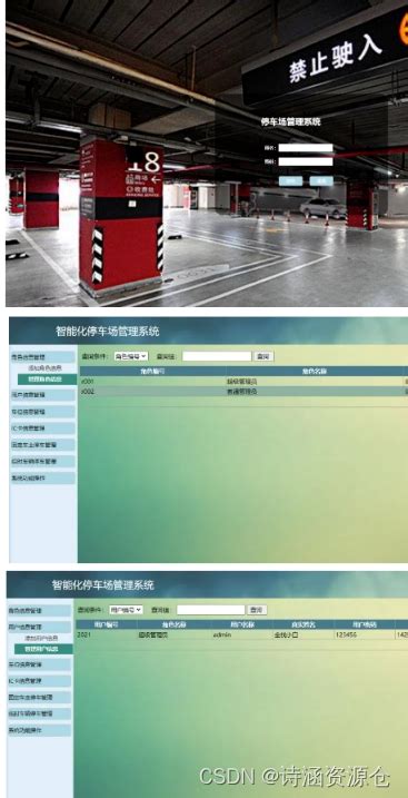 Gitee开源项目：基于javaweb实现的智能化停车场管理系统开源停车场管理系统 Csdn博客