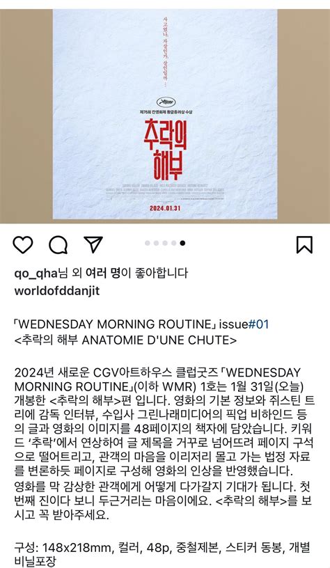 추락의 해부 아트하우스굿즈 48p 영화tv 에펨코리아
