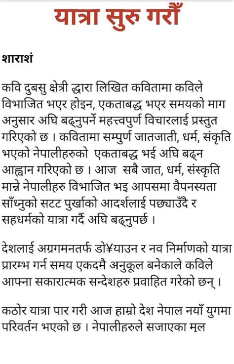 Class 9 Nepali Notes Apk для Android — Скачать