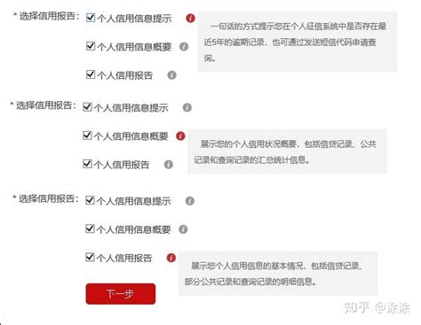 如何查询个人征信及注意事项 知乎