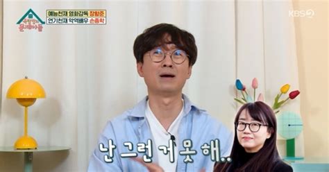 장항준 윤종신 거절→송은이와 전속계약계약금 無 옥문아들 종합