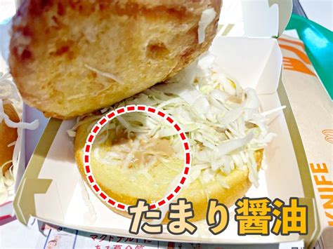 おろしチキンタツタのヒールのソース おたくま経済新聞