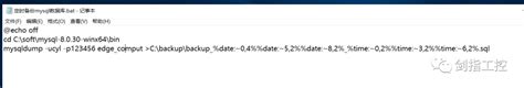 Win10系统和docker下的mysql数据库备份 知乎 Win10系统和docker下的mysql数据库备份 知乎
