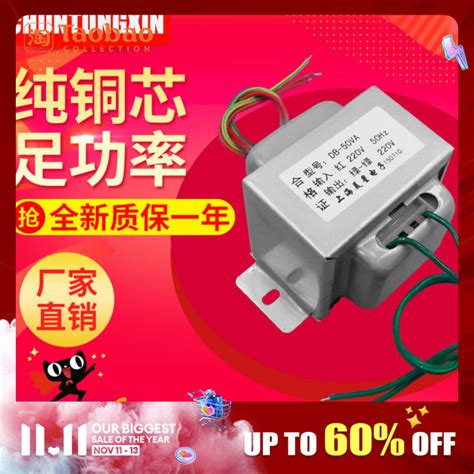 Ei66 Isolation Transformer DB 50VA 50W 220V To 220V 1 1 Safety Isolation Anti Interference