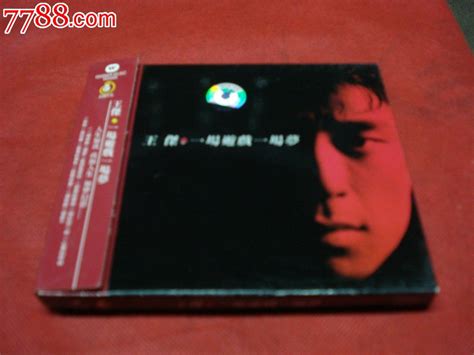 【正版】王杰一场游戏一场梦cd音乐cd乌蒙音像城【7788收藏收藏热线】