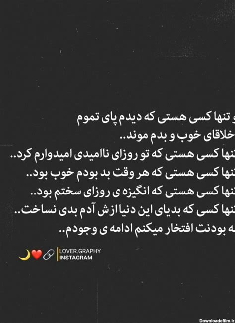 عکس نوشته رفیق دو رو