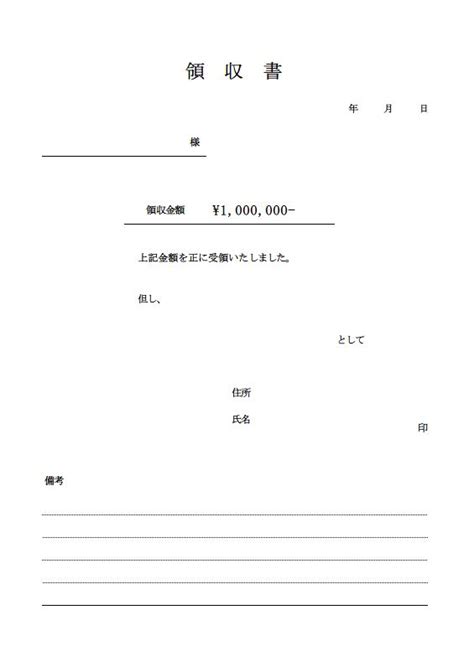 領収書の書き方 書式様式フォーマット 雛形ひな形 見本サンプル テンプレート無料A4基本エクセル Excel07