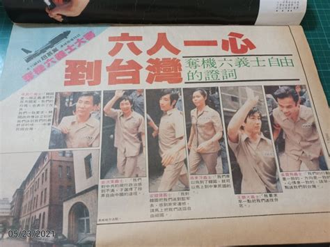 早期絕版雜誌《時報周刊 No282》727 蘇明明 鳳飛飛 李小龍專輯 葉倩文 傅聲 崔苔菁 王祖賢 Yahoo奇摩拍賣
