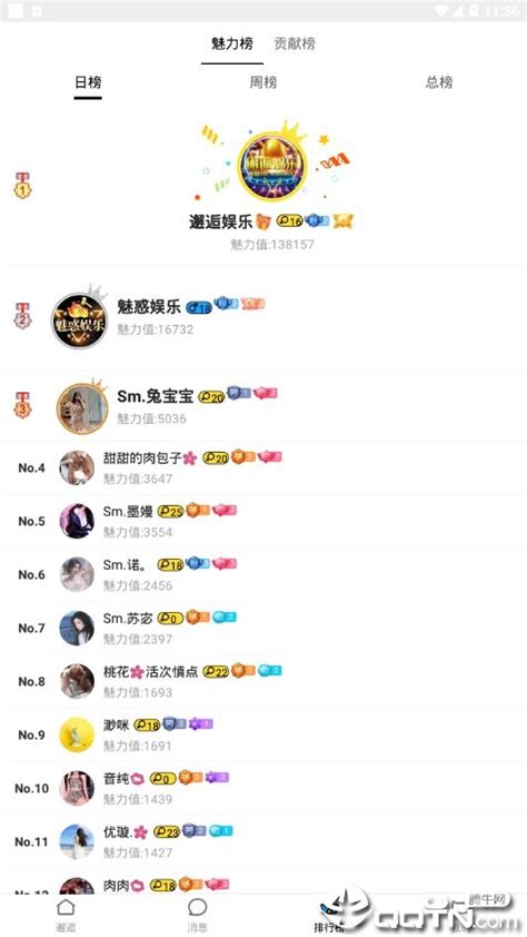 鱼丸语音app官方版软件下载 鱼丸语音app官方版软件下载最新版v412 007软件园