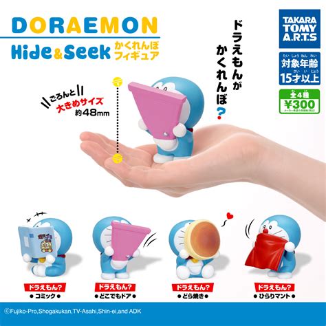 ドラえもん Hide＆seek かくれんぼフィギュア｜商品情報｜タカラトミーアーツ