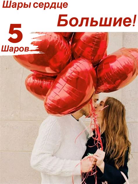 Шарики воздушные Сердечки большие фольгированные красные, Набор на День ...
