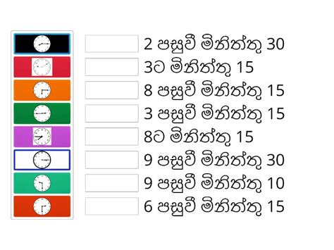 කාලය පාඩම නිපුන් කාවින්ද සර් 5 ශ්‍රේණිය රත්නපුර අධ්‍යාපන කලාපය