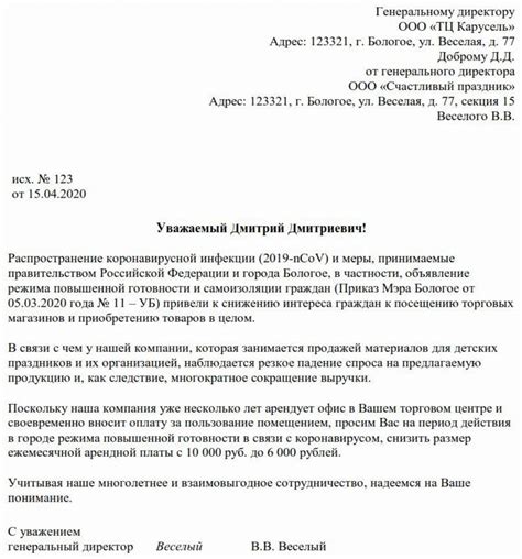 Образец дополнительное соглашение к договору о повышении арендной платы