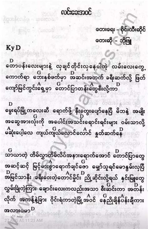 Myanmar Guitar Chords And Lyrics