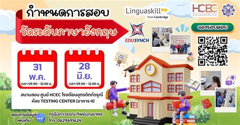 ศูนย์พัฒนาศักยภาพบุคคลเพื่อความเป็นเลิศ Hcec โรงเรียนอุตรดิตถ์ดรุณี 🏫