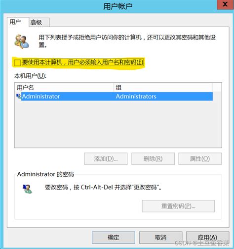 等保安全计算环境之windows（身份鉴别访问控制）（二级）windows 2016 等保 Csdn博客