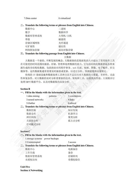 计算机专业英语（计算机系列教材）钟静、熊江、冯宗玺、闫东方、吴愚课后习题答案解析