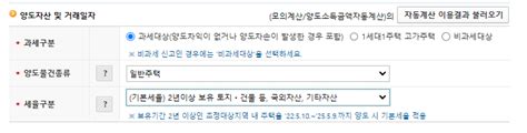 주택 매도 후 양도세 셀프 신고 방법 홈텍스 이용 2024년 기준 네이버 블로그