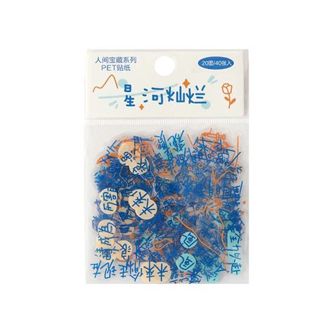 人间宝藏pet盐系文字贴纸简约彩色语录ins手账DIY装饰手机壳贴画 虎窝淘