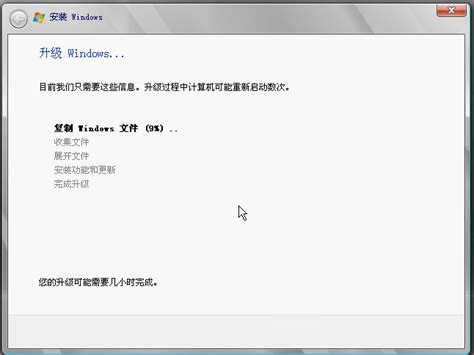 Windows Server 2008 升级安装 程序员大本营