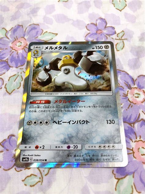 Yahooオークション ポケモンカード キラ メルメタル