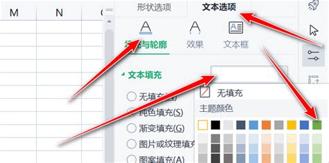 设置excel2003中自选图形格式的具体方法360新知