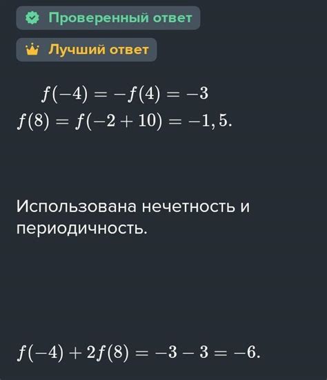 Функция у F X определена на множестве действительных чисел R является нечетной и для х 20