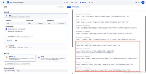 dify 使用 excel 或者 csv 文件创建知识库 dify知识库excel csdn博客