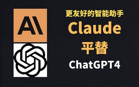 Claude Chatgpt