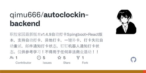 Github Qimu666autoclockin Backend 职校家园最新版本v149自动打卡spingbootreact