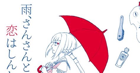 青の祓魔師 【柔蝮】6月26日新刊 イノウエのマンガ サンプル 柔蝮 通販はございますか Pixiv