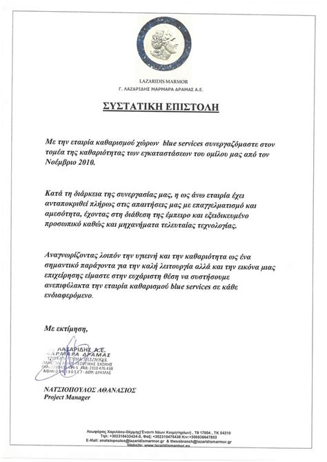 ΣΥΣΤΑΤΙΚΕΣ ΕΠΙΣΤΟΛΕΣ ΟΚ Οργανώσεις Κοινοχρήστων