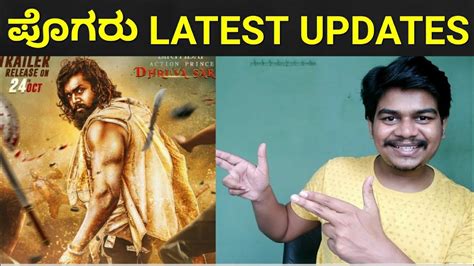 Pogaru Latest Updates Dhruva Sarja Rashmika Mandanna Youtube