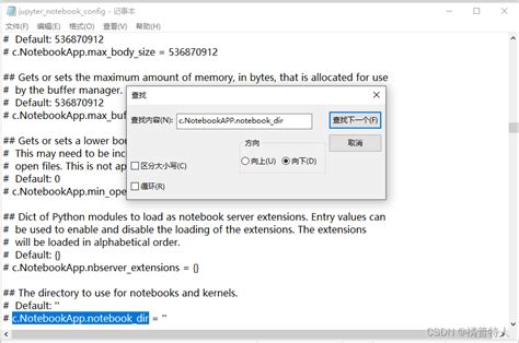 如何更改anaconda中默认存储文件夹以及安装包下载路径 python 橘普特人 gitcode 开源社区