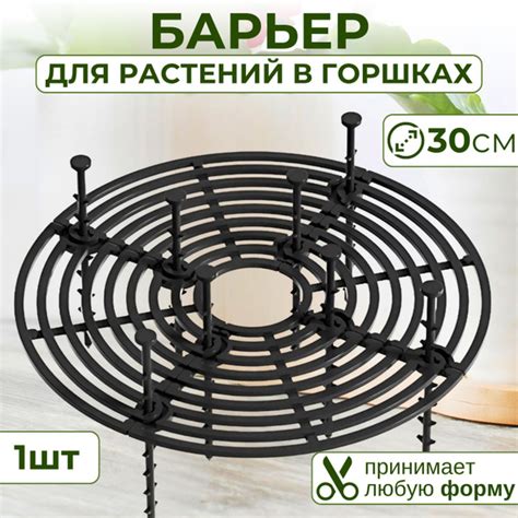 Защита - решетка цветов от кошек и детей, ограждение для горшков ...