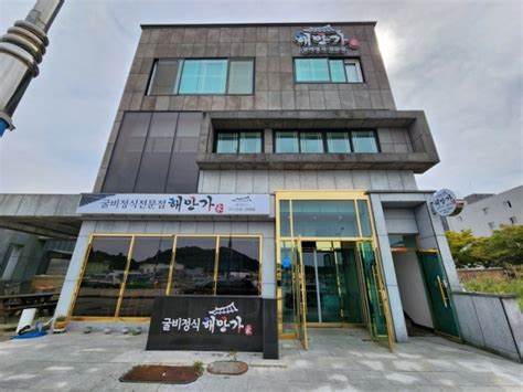 푸짐한 굴비정식 영광 법성포 맛집 굴비정식해안가 네이버 블로그