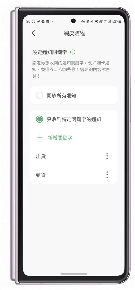 Android 限定 Gogolook Message Checker 最便利一站式訊息管理 App 還提供防詐風險偵測 3c 達人廖阿輝