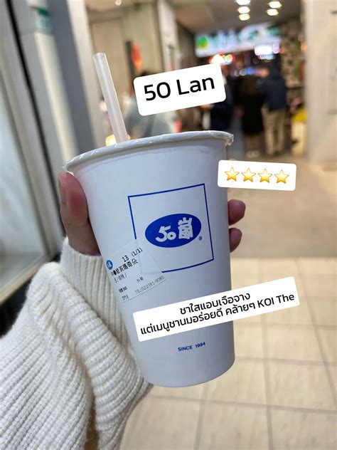 รีวิวร้านชานมไต้หวันที่ห้ามพลาด🇹🇼 แกลเลอรีที่โพสต์โดย Mintsrc Lemon8